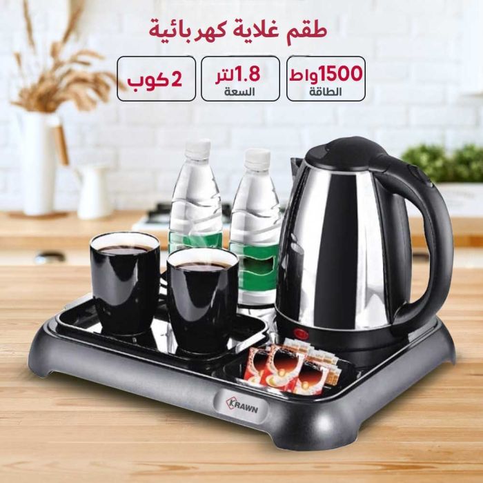 طقم غلاية كهربائية 1500 واط مع صينية مقسمة و 2 كوب من Krawn