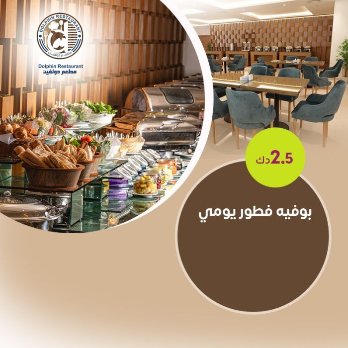 Enjoy Breakfast Buffet at Dolphin Restaurant- Kuwait Continental Hotel