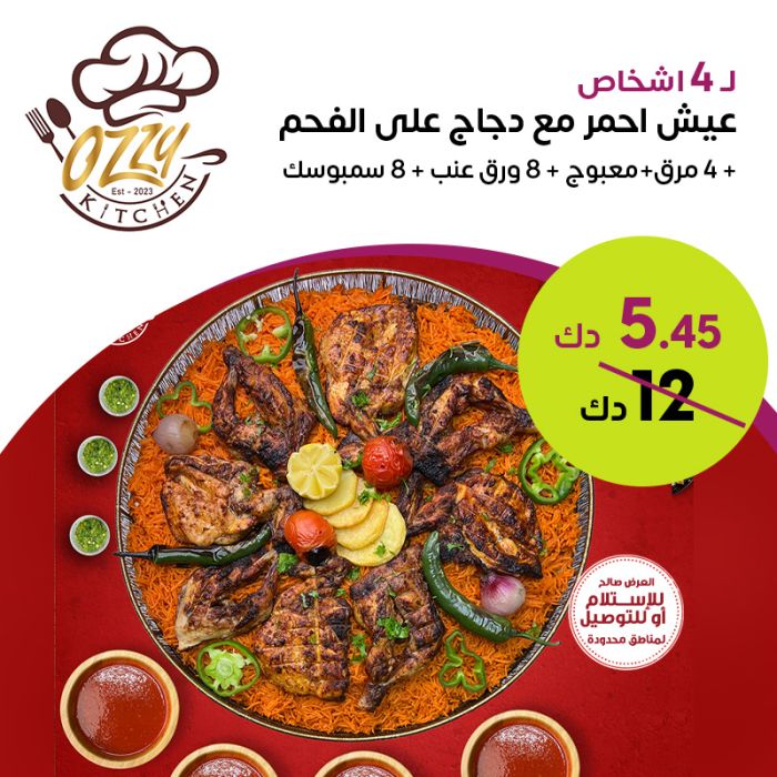 Grilled Chicken with Rice for 4 Persons from Ozzy Kitchen