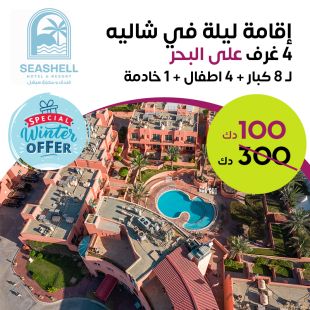 Sheeel Super Deals in Kuwait