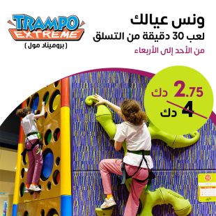 Sheeel Super Deals in Kuwait