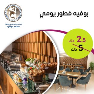 Enjoy Breakfast Buffet at Dolphin Restaurant- Kuwait Continental Hotel