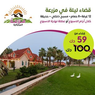 Sheeel Super Deals in Kuwait