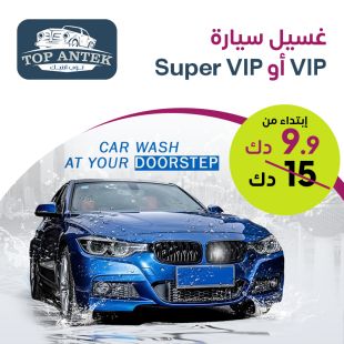 Home VIP or Super VIP Car Wash for Your SUV or Saloon Car from Top Antek