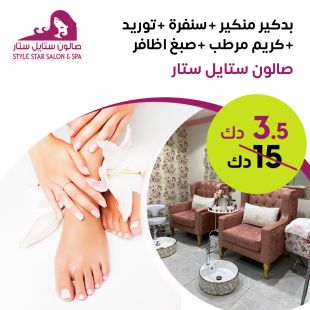 Sheeel Super Deals in Kuwait