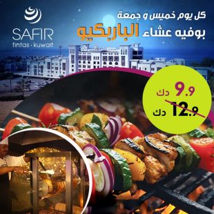 Sheeel Super Deals in Kuwait